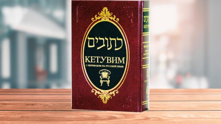 10 Most Important Judaism Holy Books - The Sacred Texts - Yiaishlv